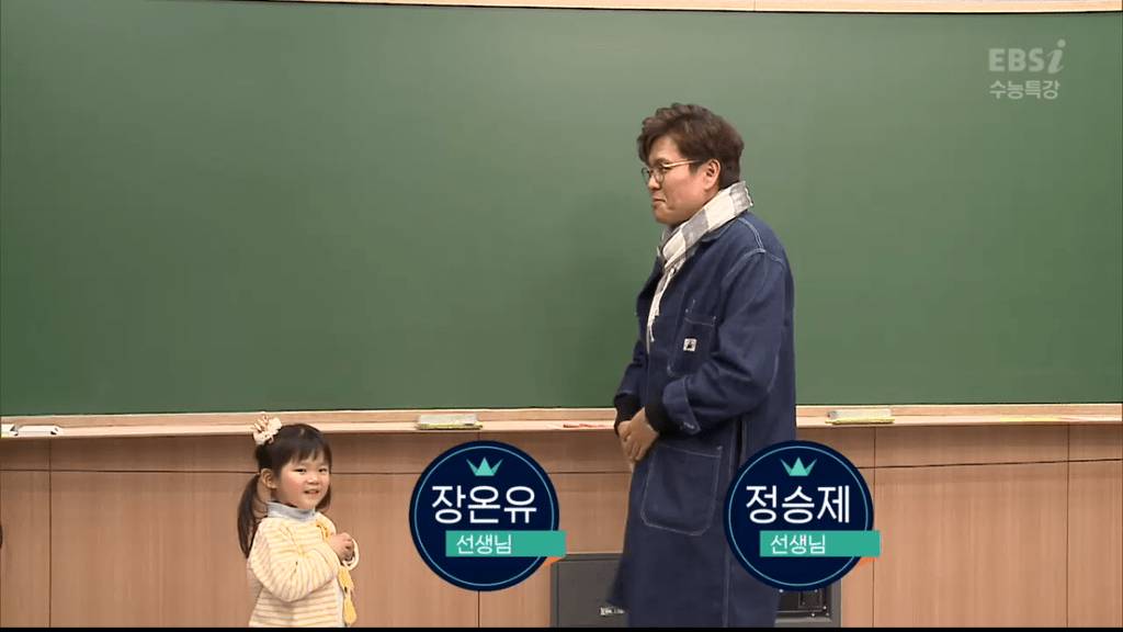 EBSi 강사 학력논란..... 교육계 충격 - 인스티즈(instiz) 이슈 카테고리