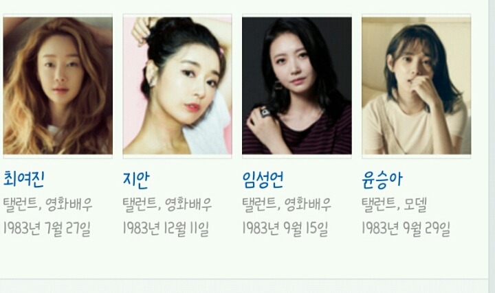 응답하라 1988: 진주의 나이 실감 - 인스티즈(instiz) 이슈 카테고리