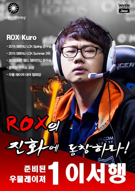 [LOL] 롤챔스 총선! 여당 SKT T1 vs 야당 ROX Tigers - 인스티즈(instiz) 이슈 카테고리