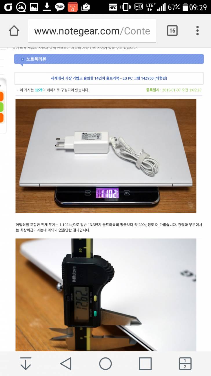 LG 마케팅팀의 위엄...jpg (feat. LG그램) - 인스티즈(instiz) 이슈 카테고리