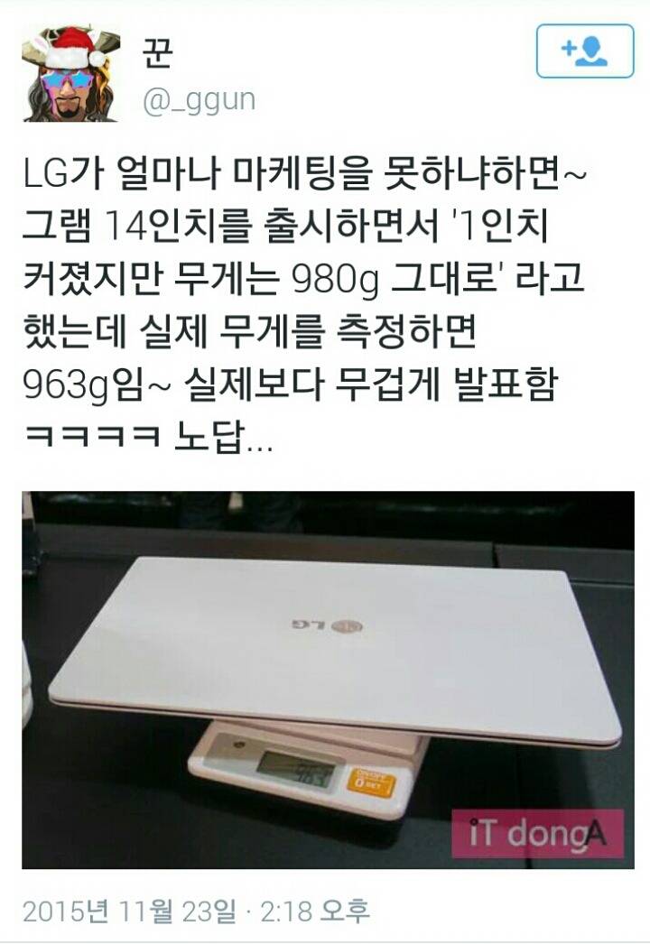 LG 마케팅팀의 위엄...jpg (feat. LG그램) - 인스티즈(instiz) 이슈 카테고리