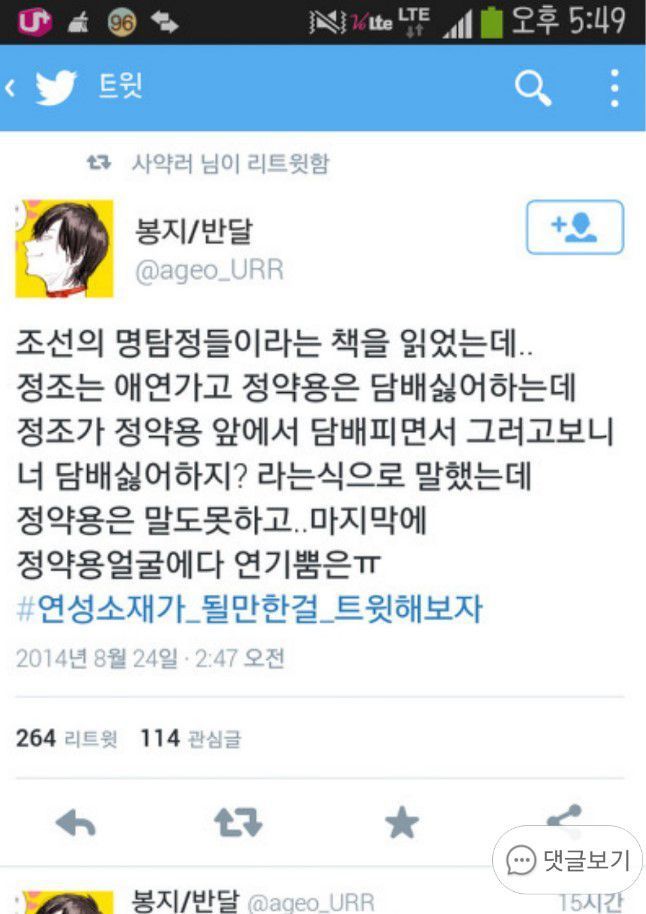 정조약용 일화 BGM - 인스티즈(instiz) 이슈 카테고리