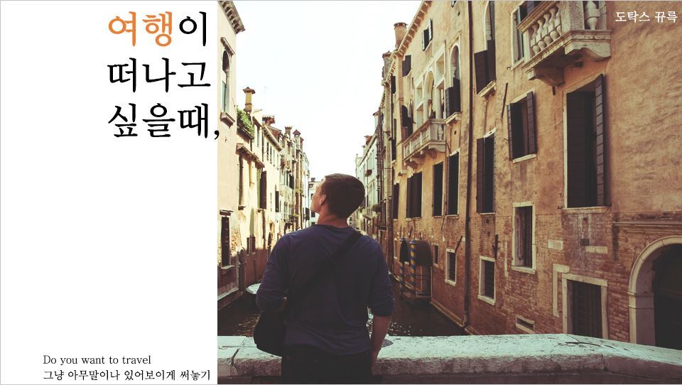 뀨륵's 시험끝난 기념 원리를 이해하는 PPT팁 3탄 - 인스티즈(instiz) 이슈 카테고리