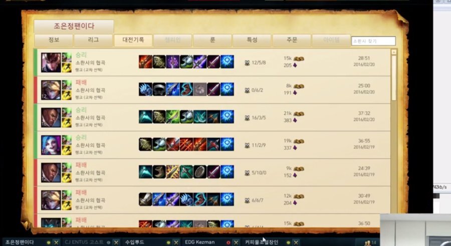 [LOL] CJ의 현실갱 - 인스티즈(instiz) 이슈 카테고리