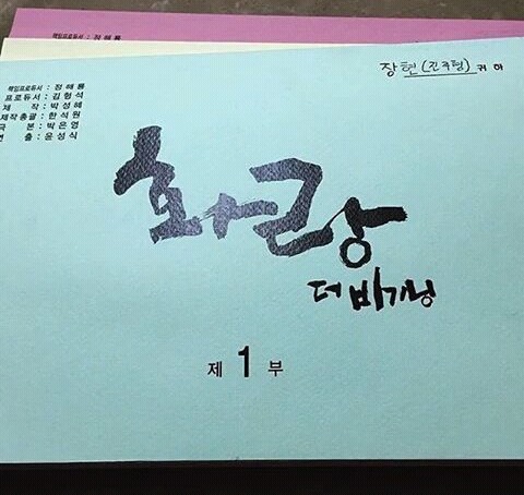 [TF이슈] 신예 진주형, KBS2 '화랑' 출연 '훈남 매력 발산' - 인스티즈(instiz) 이슈 카테고리