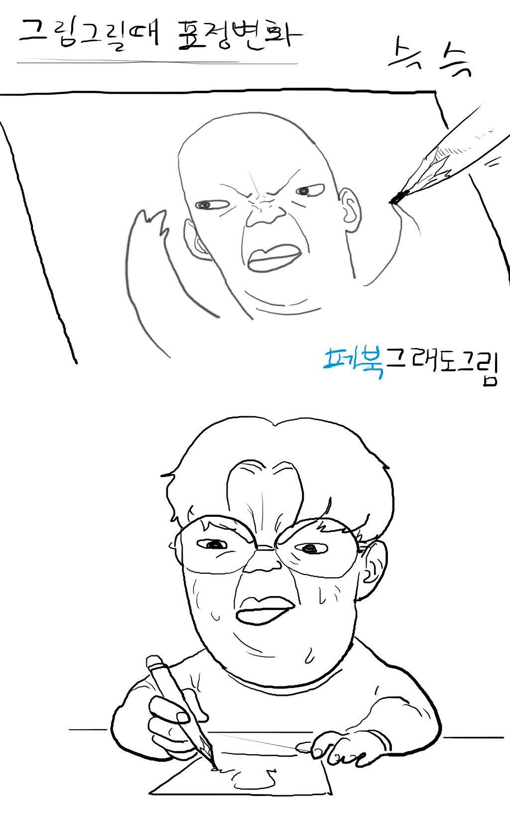 그림그릴때 님들 표정 - 인스티즈(instiz) 인티포털 카테고리