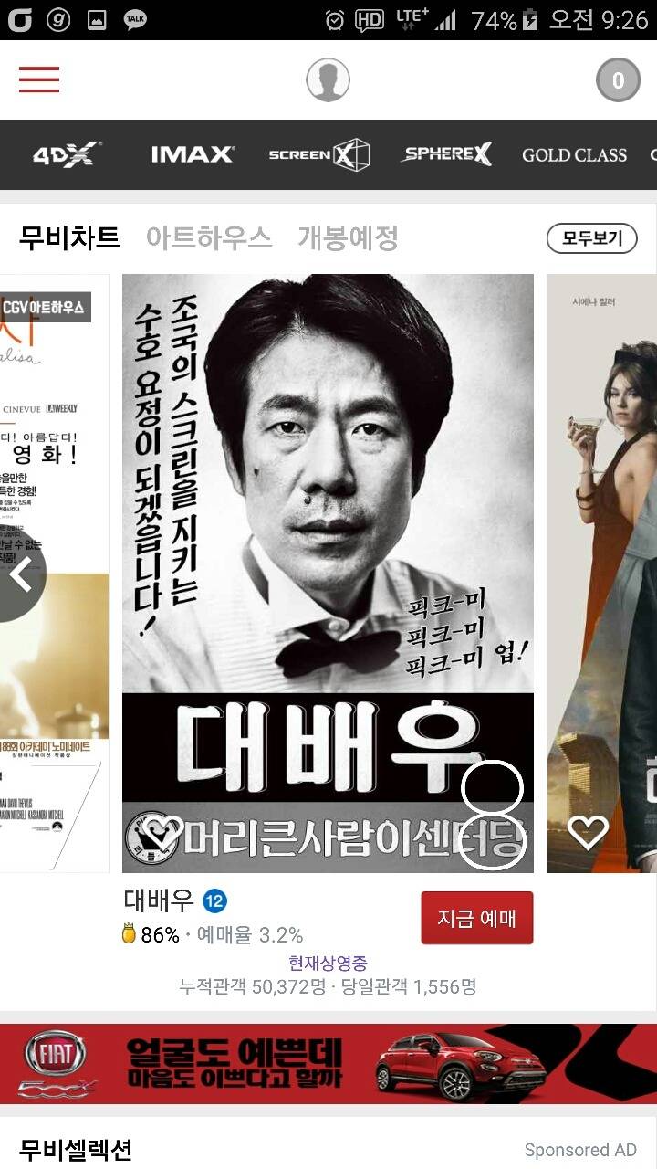 CGV 만우절기념 상영작포스터 - 인스티즈(instiz) 이슈 카테고리