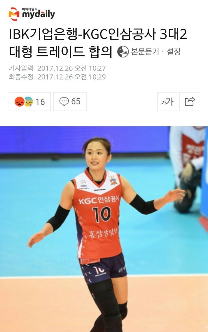 IBK 기업은행-KGC 인삼공사 3대2 대형 트레이드 합의 - 인스티즈(instiz) 이슈 카테고리