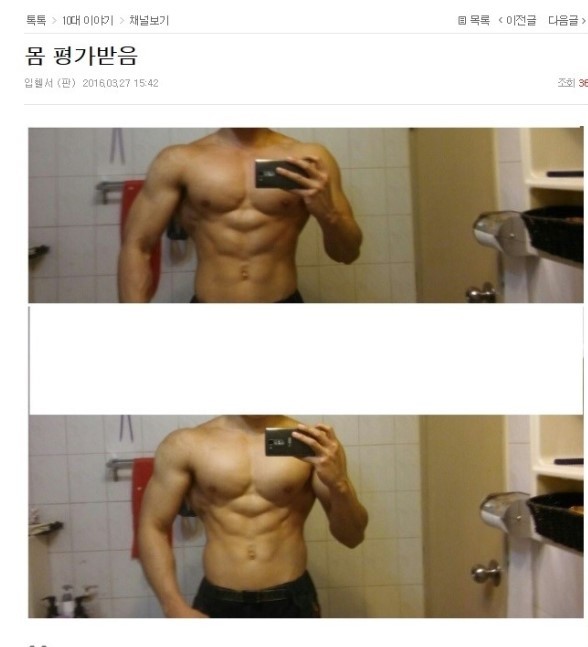 10대들의 몸평가.jpg - 인스티즈(instiz) 이슈 카테고리