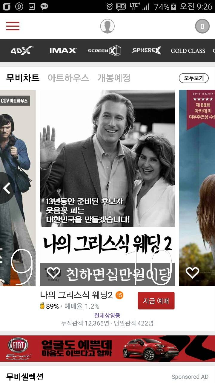 CGV 만우절기념 상영작포스터 - 인스티즈(instiz) 이슈 카테고리