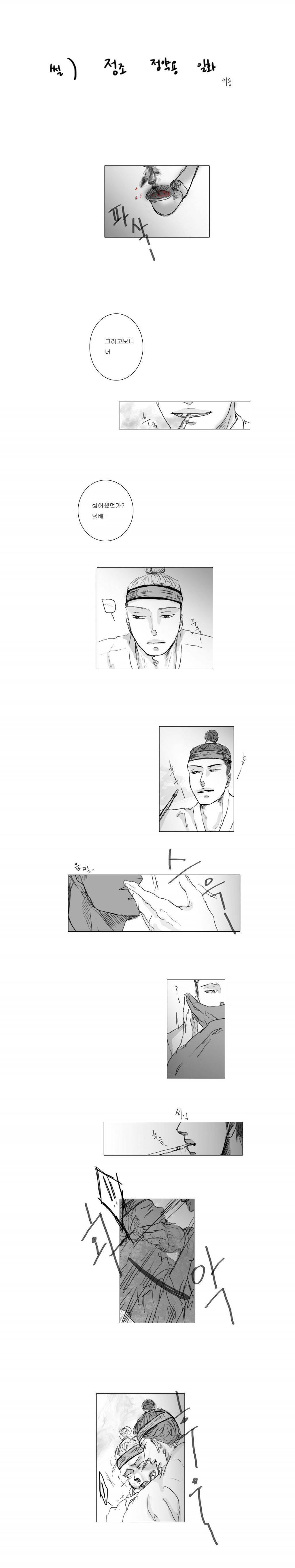 정조약용 일화 BGM - 인스티즈(instiz) 이슈 카테고리