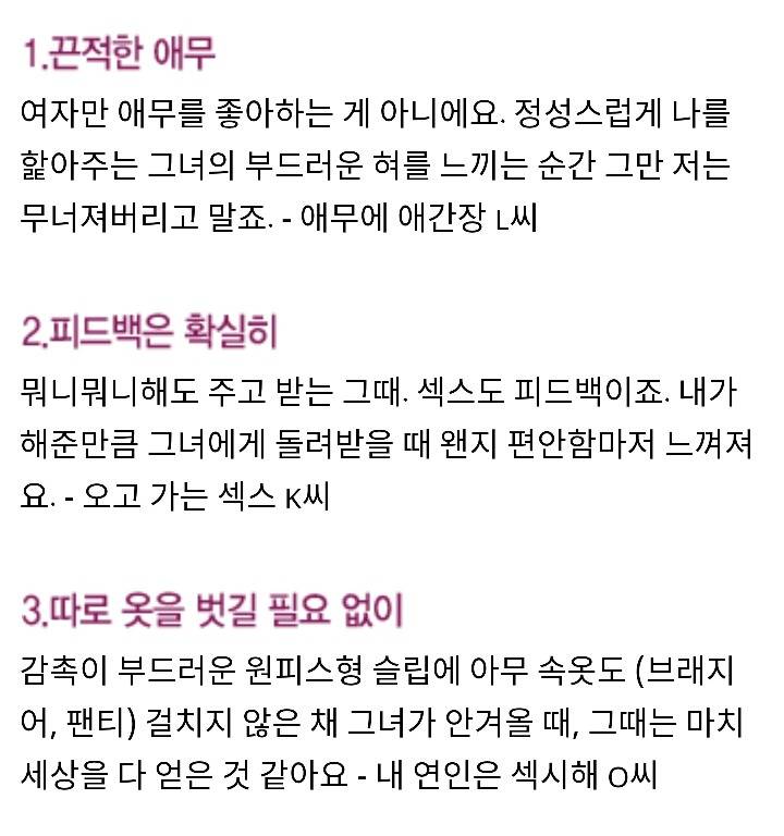 여성들이 궁금한 남자들이 좋아하는 섹스 인스티즈instiz 이슈 카테고리