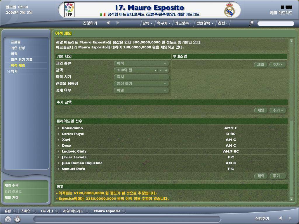 추억의 FM 선수들 - 인스티즈(instiz) 이슈 카테고리