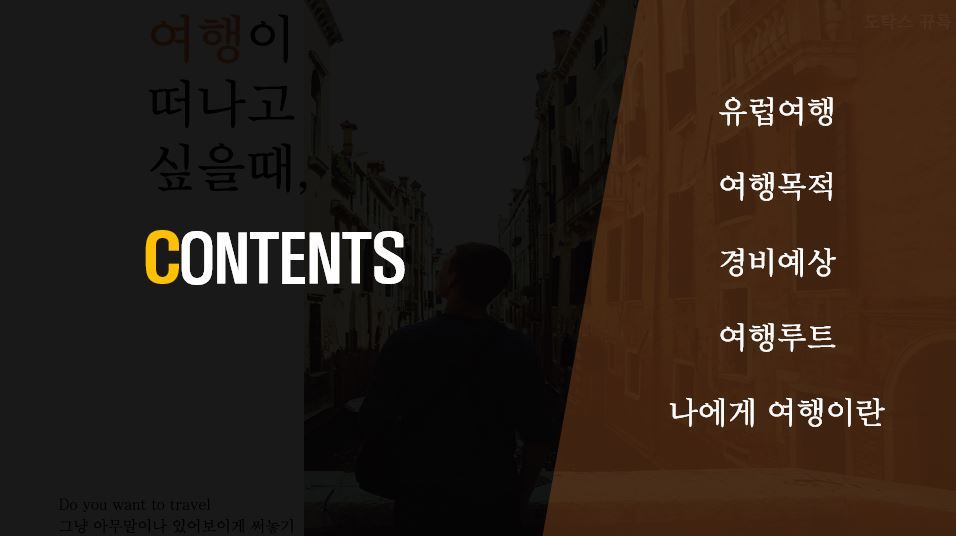 뀨륵's 시험끝난 기념 원리를 이해하는 PPT팁 3탄 - 인스티즈(instiz) 이슈 카테고리