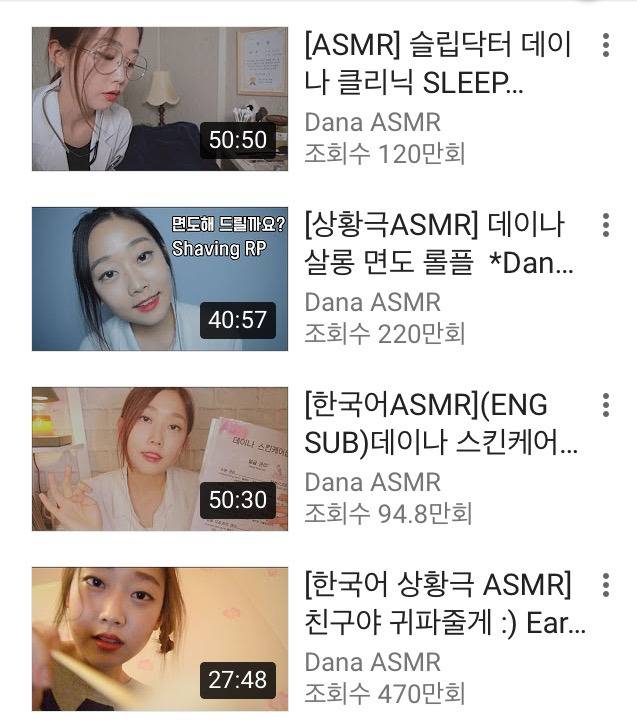 국내 ASMR계 빅4 - 인스티즈(instiz) 이슈 카테고리