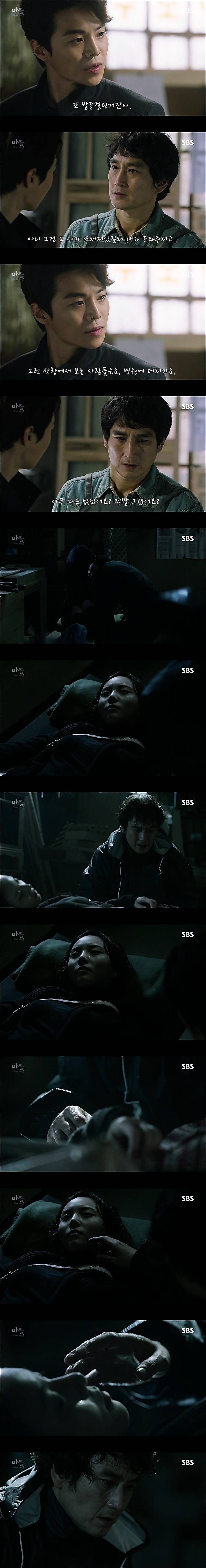 시체를 둘러싼 스릴러 드라마 ＜ 마을 : 아치아라의 비밀 ＞ EP 14 공포는 힘이 세다 : 1 - 인스티즈(instiz) 이슈 카테고리