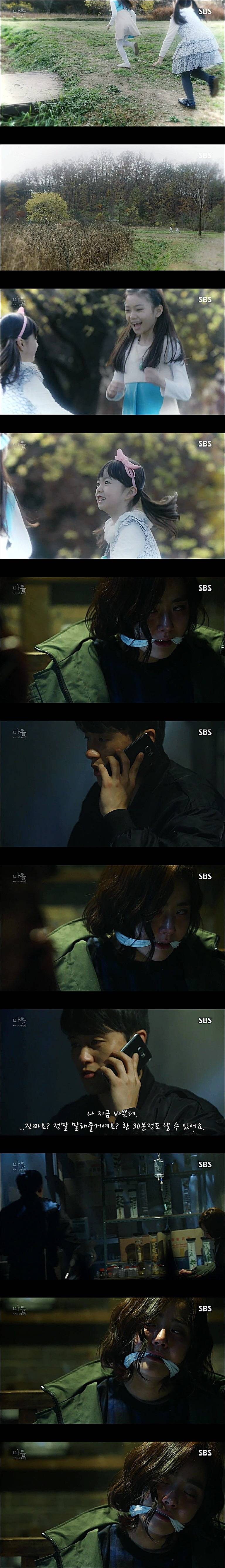 시체를 둘러싼 스릴러 드라마 ＜ 마을 : 아치아라의 비밀 ＞ EP 14 공포는 힘이 세다 : 1 - 인스티즈(instiz) 이슈 카테고리