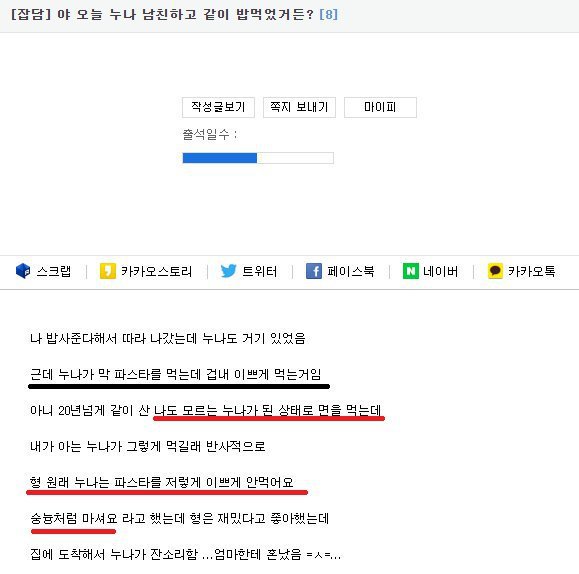 누나 남친은 내편 인스티즈 Instiz 이슈 카테고리