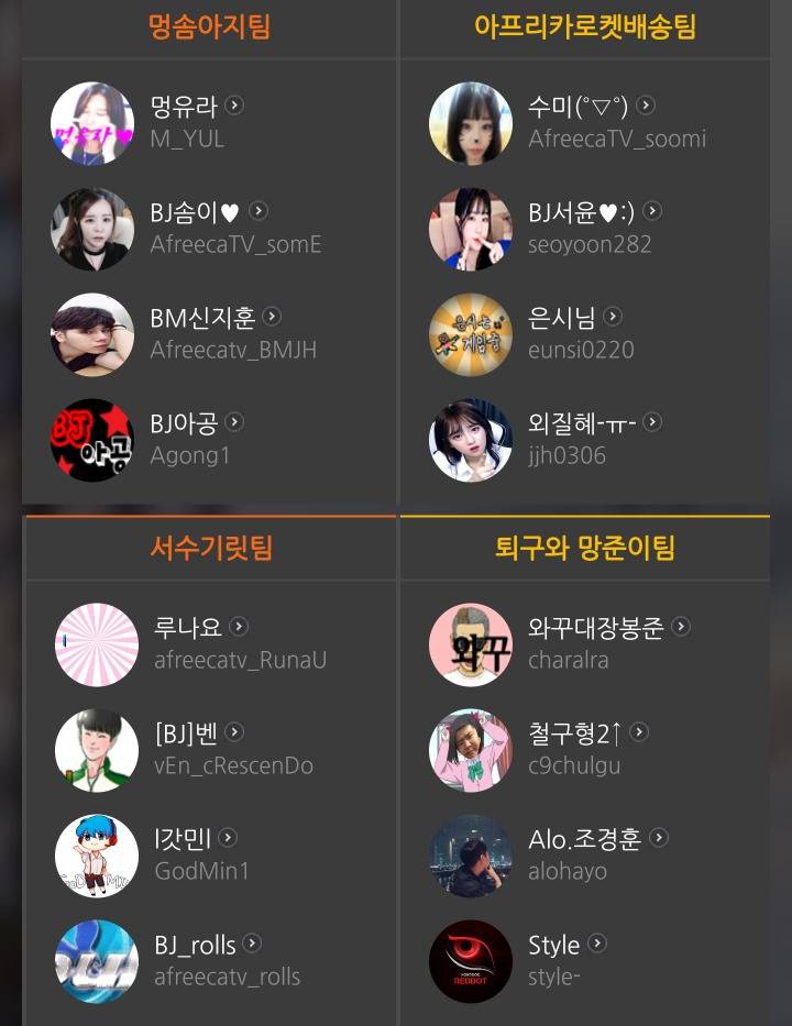 [LIVE] 아프리카TV 멸망전 시즌2 결승전 ＜MOST KILL 우승팀 - 인스티즈(instiz) 이슈 카테고리