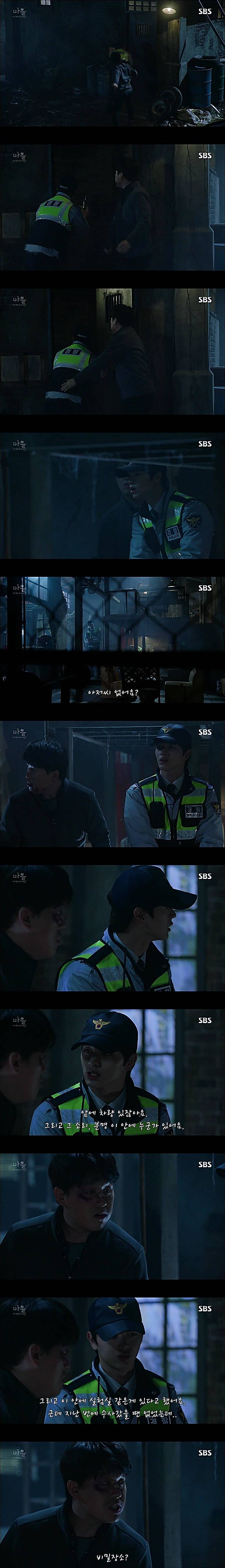 시체를 둘러싼 스릴러 드라마 ＜ 마을 : 아치아라의 비밀 ＞ EP 14 공포는 힘이 세다 : 1 - 인스티즈(instiz) 이슈 카테고리