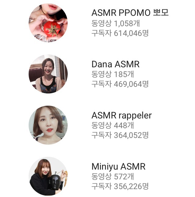 국내 ASMR계 빅4 - 인스티즈(instiz) 이슈 카테고리