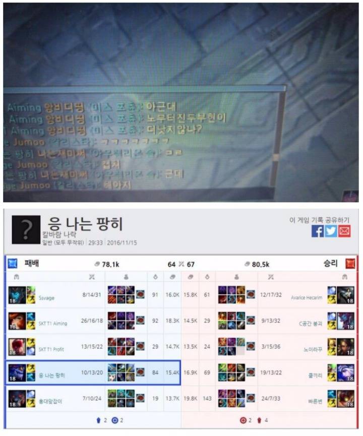 [LOL] SKT연습생이였던 에이밍이 방출당한 이유.jpg - 인스티즈(instiz) 이슈 카테고리