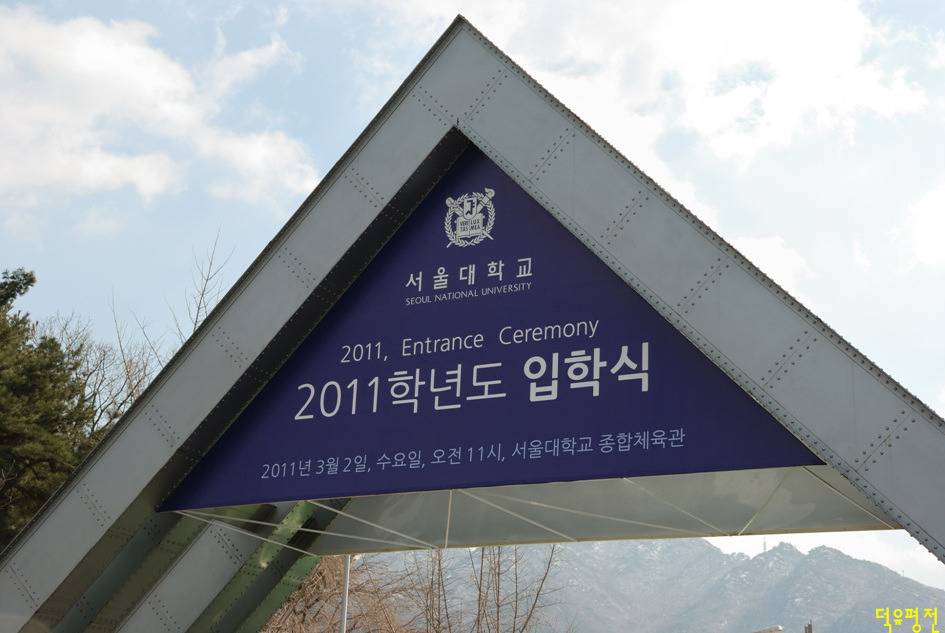 (수능기념)서울대 입학식 축사모음.jpg - 인스티즈(instiz) 이슈 카테고리