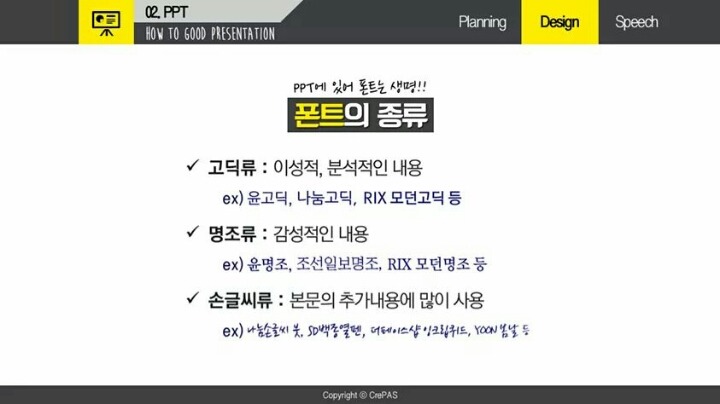 PPT 슬라이드 구성하는 꿀팁 - 인스티즈(instiz) 이슈 카테고리