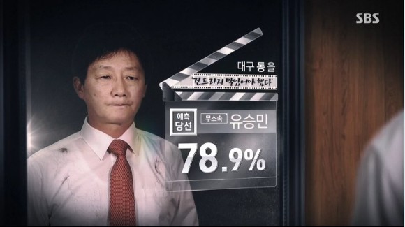 현재시각 약빤 스브스 개표방송 CG - 인스티즈(instiz) 이슈 카테고리