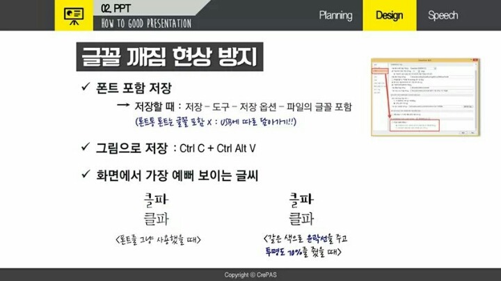 PPT 슬라이드 구성하는 꿀팁 - 인스티즈(instiz) 이슈 카테고리