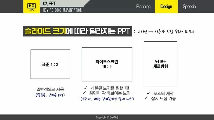 PPT 슬라이드 구성하는 꿀팁 - 인스티즈(instiz) 이슈 카테고리