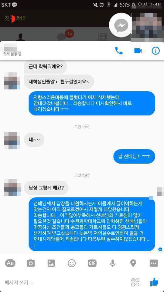 맞춤법 맞춘게 이거에요? 히읏 좀 치우고 즐겁나.talk (feat.대학군기) - 인스티즈(instiz) 이슈 카테고리