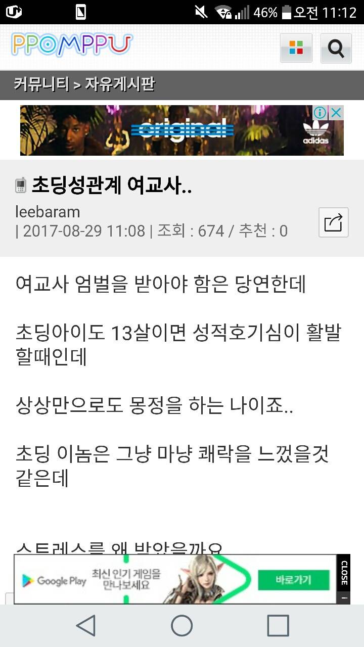 아주 당당하게 2차 가해하는 뽐뿌남.jpg - 인스티즈(instiz) 이슈 카테고리