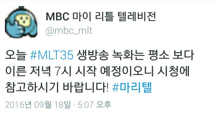 [MLT-35] 오늘 마리텔 생방송 방제 및 시작 시간 - 인스티즈(instiz) 이슈 카테고리