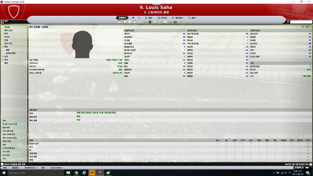 추억의 FM2008 -맨유편- - 인스티즈(instiz) 이슈 카테고리