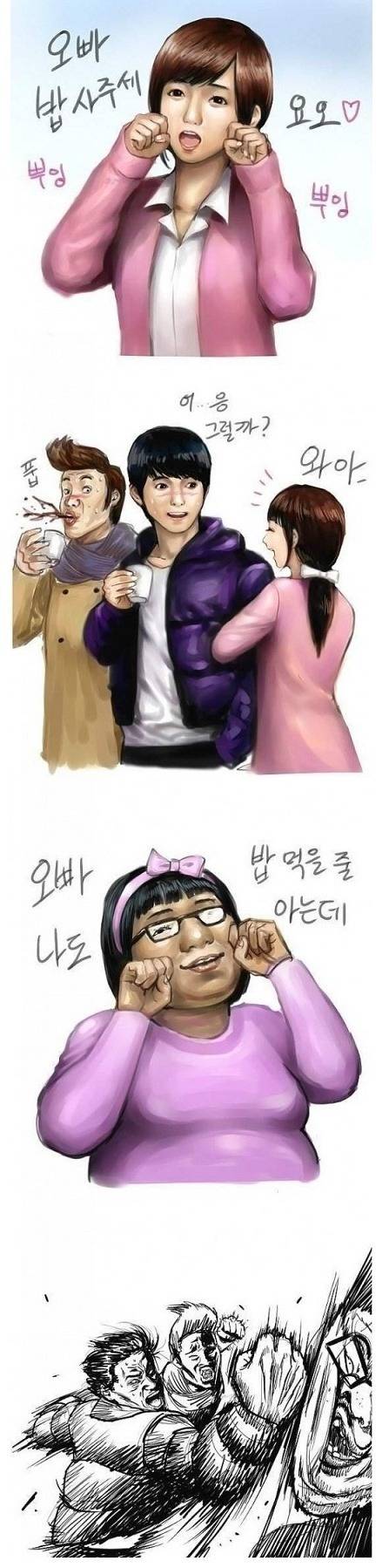 대한민국에서 못생긴 여자로 산다는 것 인스티즈 Instiz 이슈 카테고리