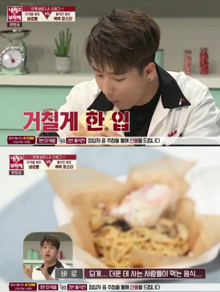 현재 논란중인 냉장고를 부탁해 B1A4 바로 태도.jpg - 인스티즈(instiz) 이슈 카테고리