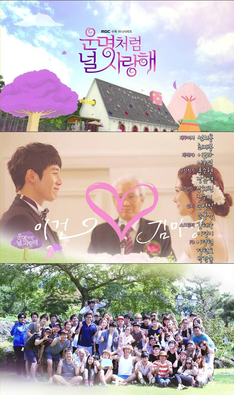 [운명처럼널사랑해] 마지막회 에필로그 BGM - 인스티즈(instiz) 이슈 카테고리