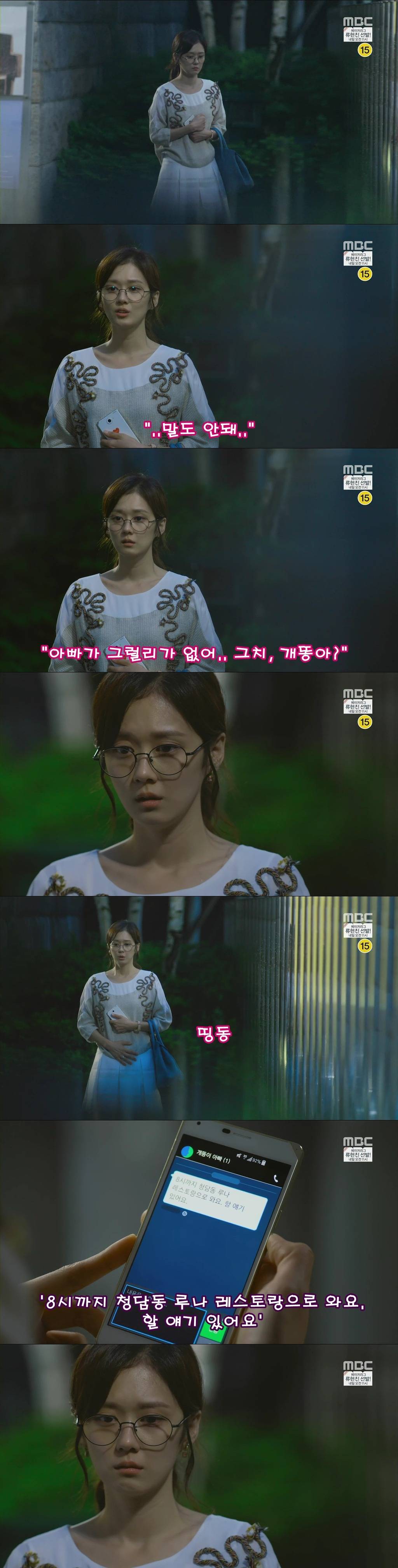 [운명처럼널사랑해] 12회 당신을 위해서 BGM - 인스티즈(instiz) 이슈 카테고리