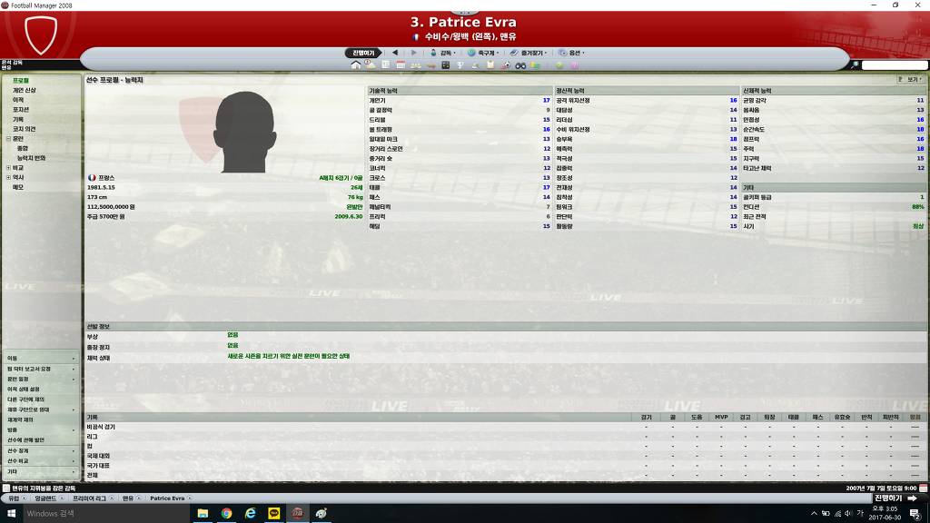 추억의 FM2008 -맨유편- - 인스티즈(instiz) 이슈 카테고리