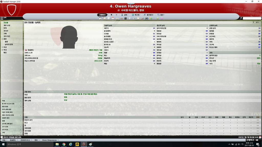 추억의 FM2008 -맨유편- - 인스티즈(instiz) 이슈 카테고리