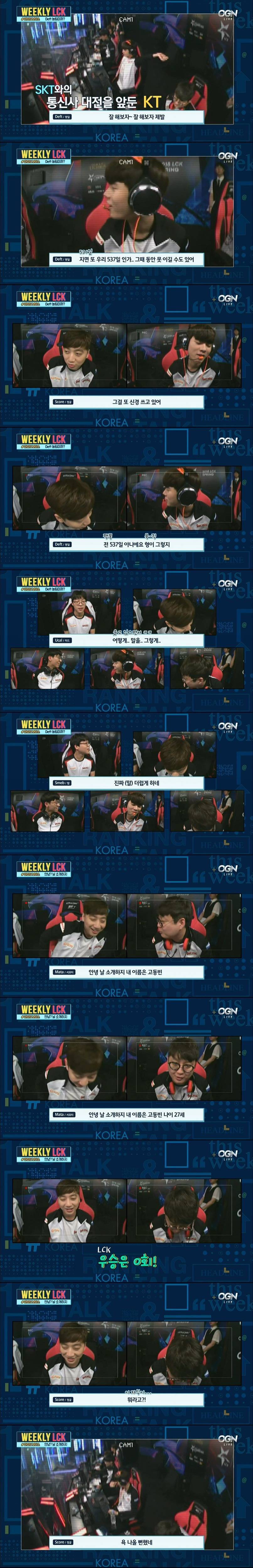 [LOL] 세체바텀 KT 딜교환 클라스 - 인스티즈(instiz) 이슈 카테고리