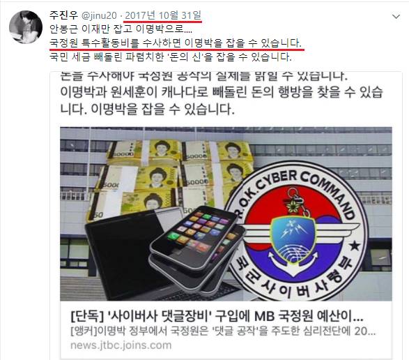 주진우(MB스토커) '이명박, 국정원 특활비 100억이상 받았다!!!!' - 인스티즈(instiz) 이슈 카테고리