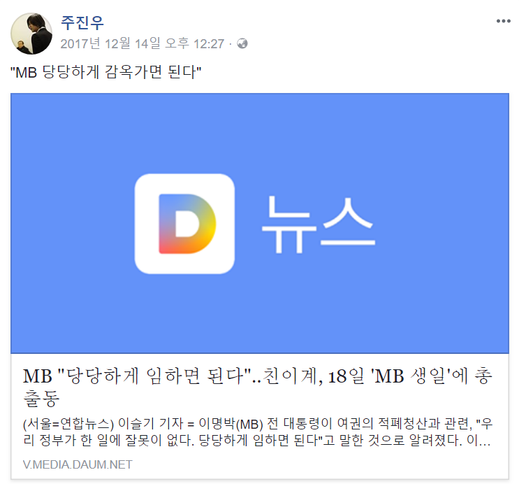 주진우(MB스토커) '이명박, 국정원 특활비 100억이상 받았다!!!!' - 인스티즈(instiz) 이슈 카테고리