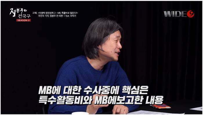 주진우(MB스토커) '이명박, 국정원 특활비 100억이상 받았다!!!!' - 인스티즈(instiz) 이슈 카테고리