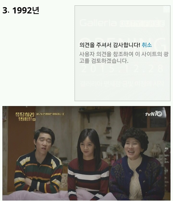 응답하라 1988 성덕선 헤어스타일 5단변화 - 인스티즈(instiz) 이슈 카테고리