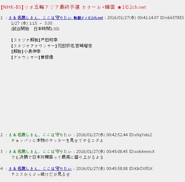 [2ch] 올림픽 예선, 한국 카타르 꺾고 결승진출 1, 2부! 실황 일본반응 - 인스티즈(instiz) 이슈 카테고리