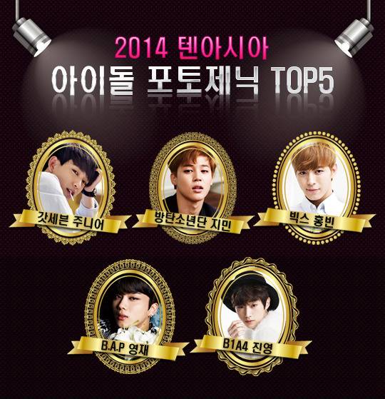 덕아시아라 불리우는 텐아시아가 뽑았던 2014 아이돌 포토제닉 top5 - 인스티즈(instiz) 이슈 카테고리