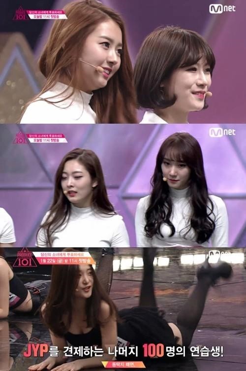 프로듀스101, JYP 전소미 VS 중소기획사 '짜증나요, 저 JYP에요' - 인스티즈(instiz) 이슈 카테고리