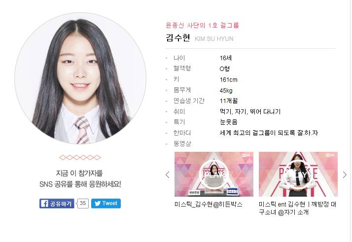 프로듀스 101 윤종신사단 미스틱소속 참가자 - 인스티즈(instiz) 이슈 카테고리